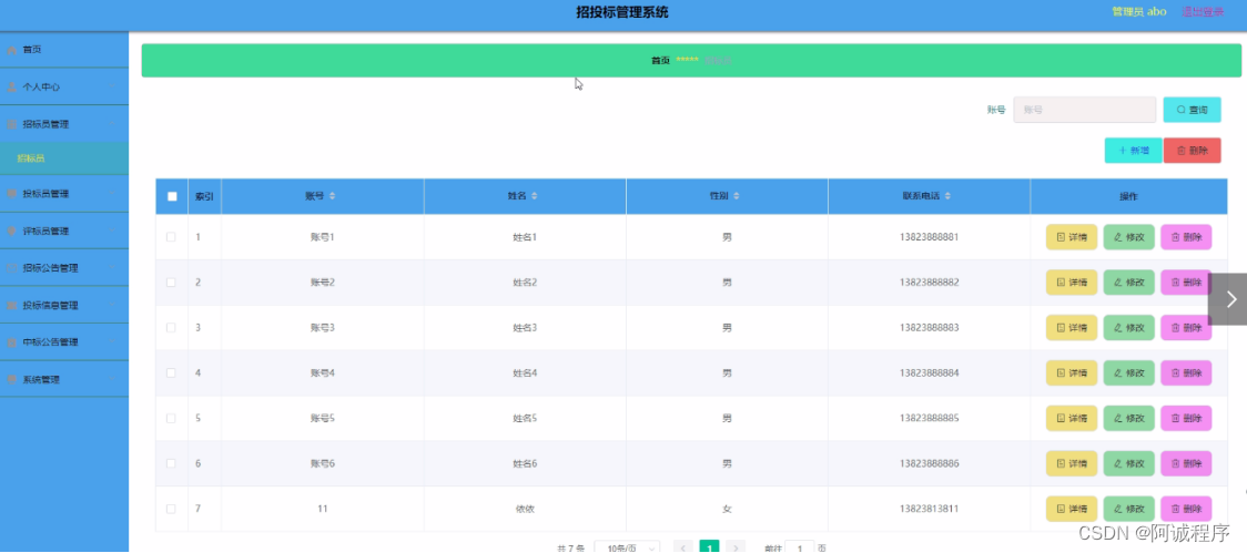 Javaphpnodejspython招投标管理系统【2024年毕设】idea开发招投标决策管理系统 Csdn博客
