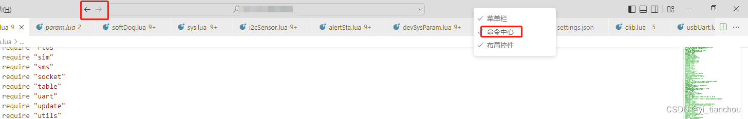Vscode 在菜单栏显示 返回前进按钮vscode前进后退消失了 Csdn博客