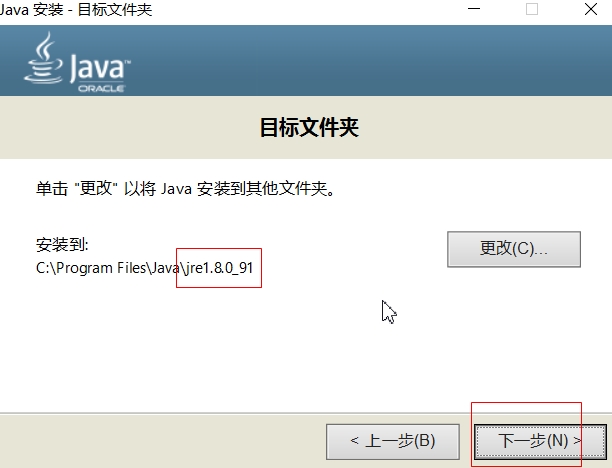 Jdk安装与环境配置jdk8u91 Csdn博客 