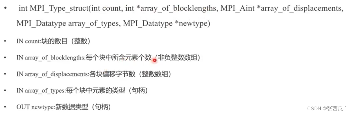 【mpi】mpi组通信、通信模式、自定义数据类型4mpi聚合通信操作 Csdn博客