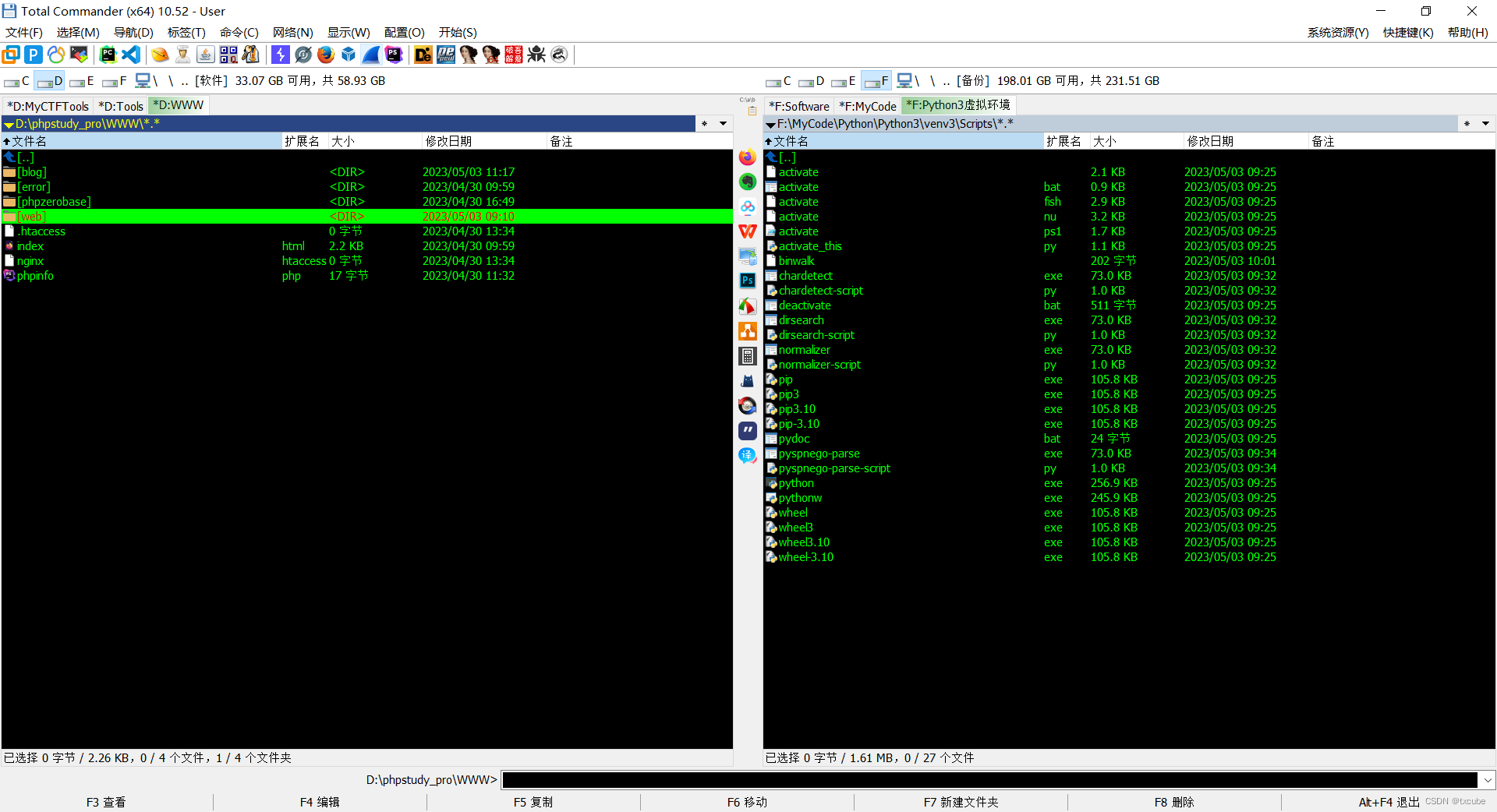 使用 TotalCommander 快捷键调用 Windows Terminal_total commder win-CSDN博客