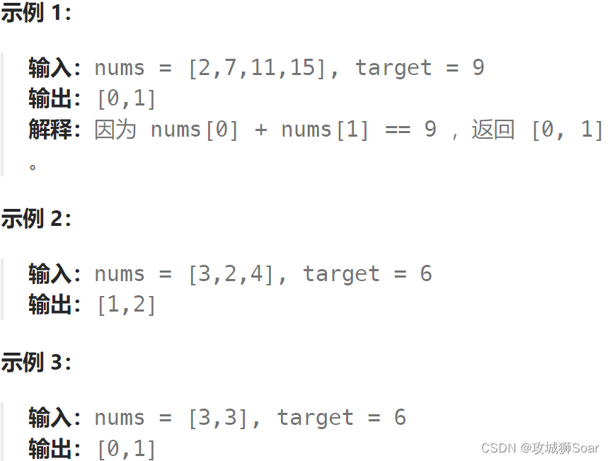 Leetcode 解析之两数之和 Csdn博客