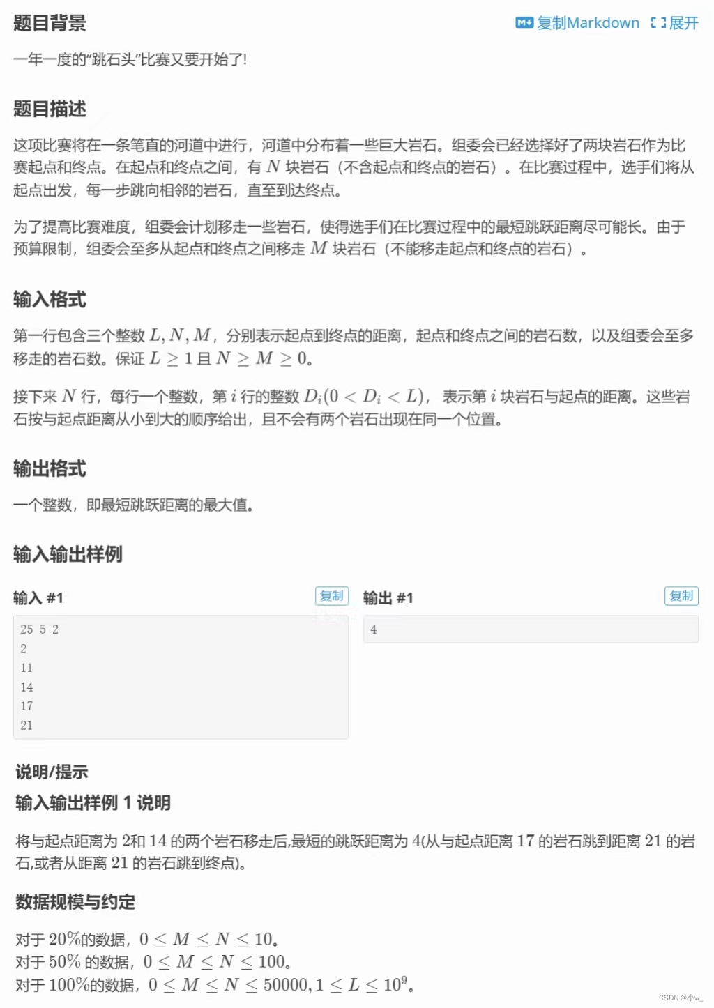 整数二分习题：c++实现 ：洛谷-2678跳石头，acwing-1227分巧克力，730机器人跳跃(含思路详解，及注意点解释)_acwing中二分题-CSDN博客