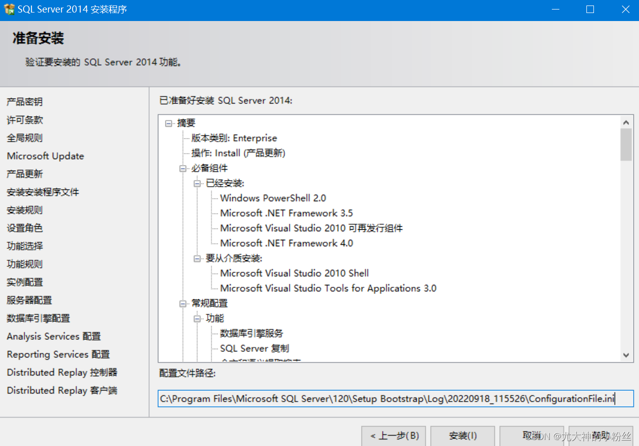 Sql_server2014安装详细教程(win10)_虚拟机内安装msodbcsql.msi,需要进行下拉选择-CSDN博客