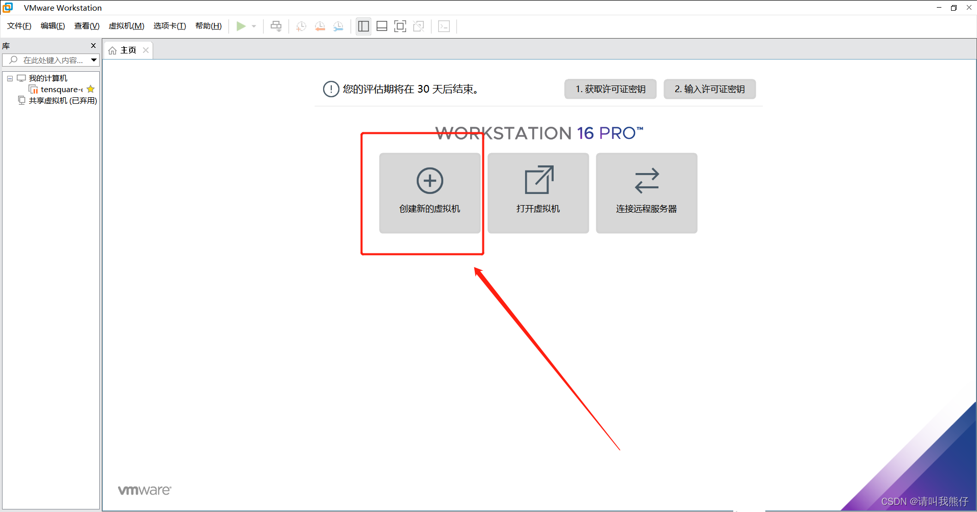 CentOS7(Linux)在VMware Workstation上的 安装使用教程_centos7安装vmware workstion-CSDN博客