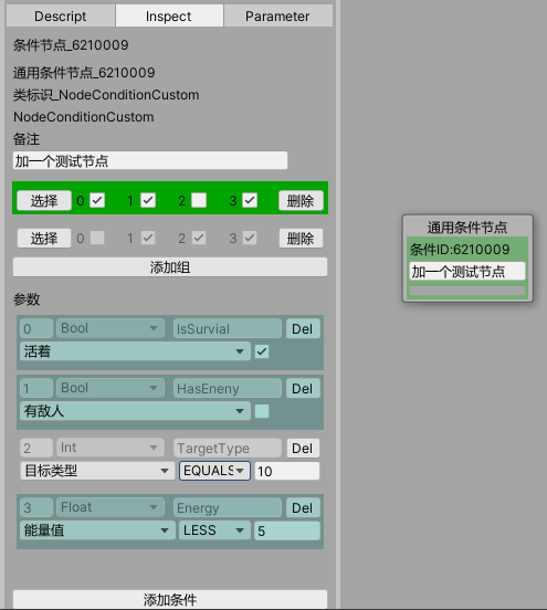 Unity Behavior Tree Editor 行为树编辑器实现 三_LIQIANGEASTSUN的专栏-CSDN博客