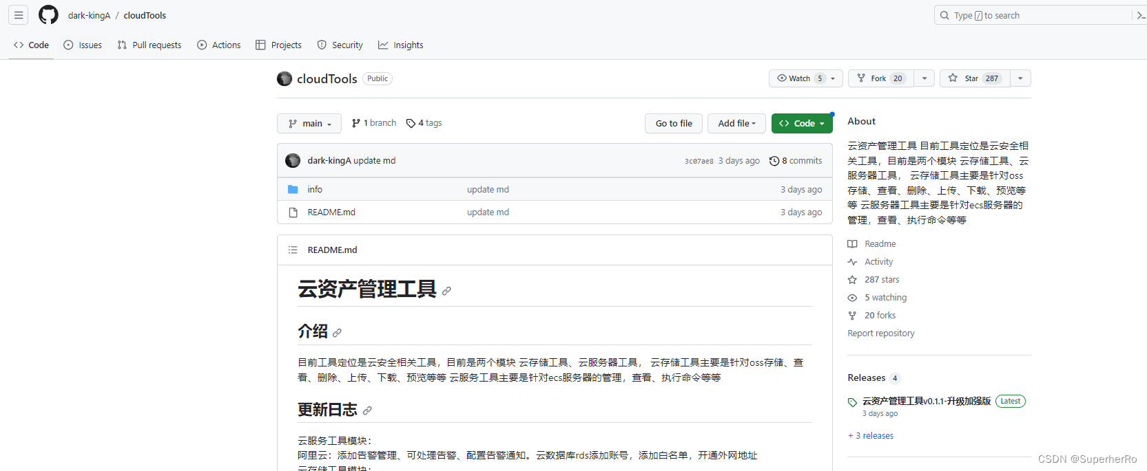 云资产管理工具-cloudTools_cloudtools-main-CSDN博客