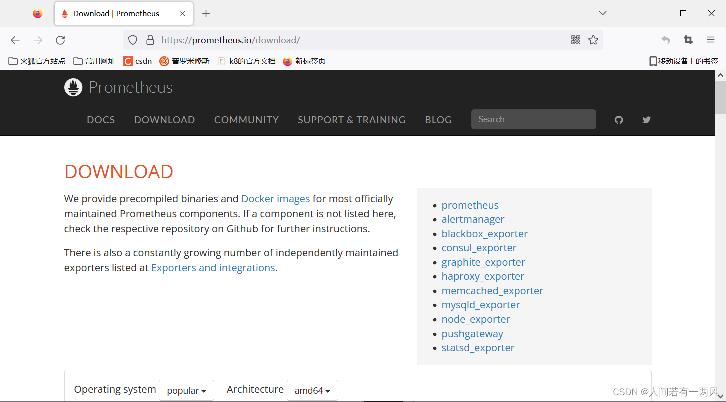 prometheus：原理和部署_prometheus部署-CSDN博客