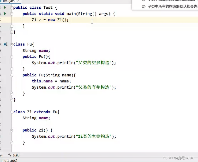 JavaSE学习进阶 day1_03 方法重写_super手写出来后虚拟机还会有么-CSDN博客