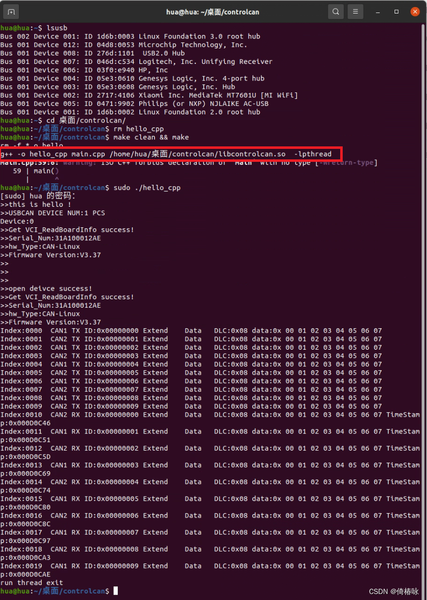Linux下USBCAN分析仪配置及使用_can分析仪linux版怎么使用-CSDN博客