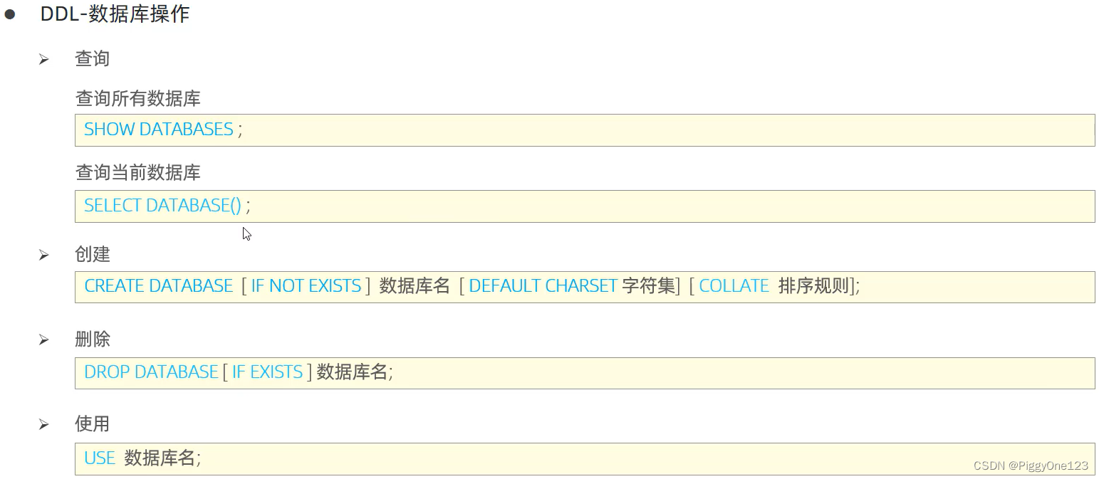 MySQL数据库学习基础--SQL语句(DDL,DML,DQL,DCL)_entrydate asc limit是什么意思-CSDN博客