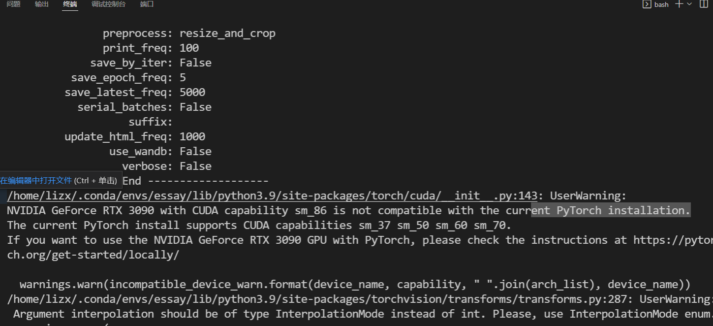 【故障诊断】【Ubuntu服务器】NVIDIA GeForce RTX 3090 with CUDA capability sm_86 is ...