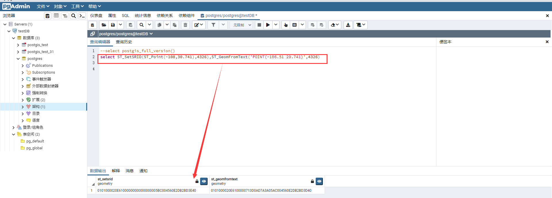 Linux 安装PostGIS 3.1全过程_linux安装postgis-CSDN博客