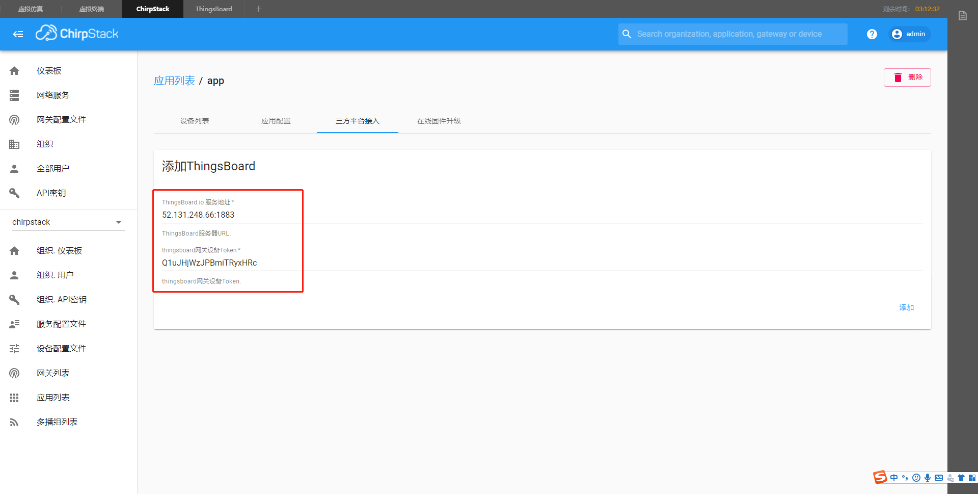 ThingsBoard智慧牧场项目详细流程（上）_thingsboard device profiles-CSDN博客