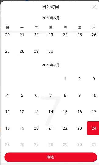 vue vant Calendar组件日历 开始时间 结束时间的范围控制 时间戳标准时间转换 获得月份的最后一天_van-calendar range 设置最小日期-CSDN博客