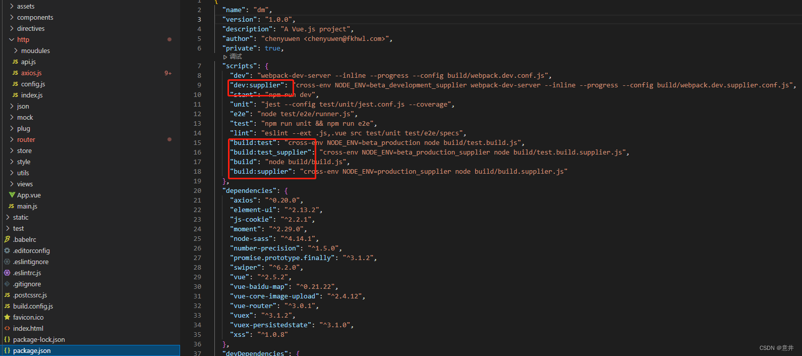 Vue Cli2多环境打包配置 Build打包配置环境 Csdn博客