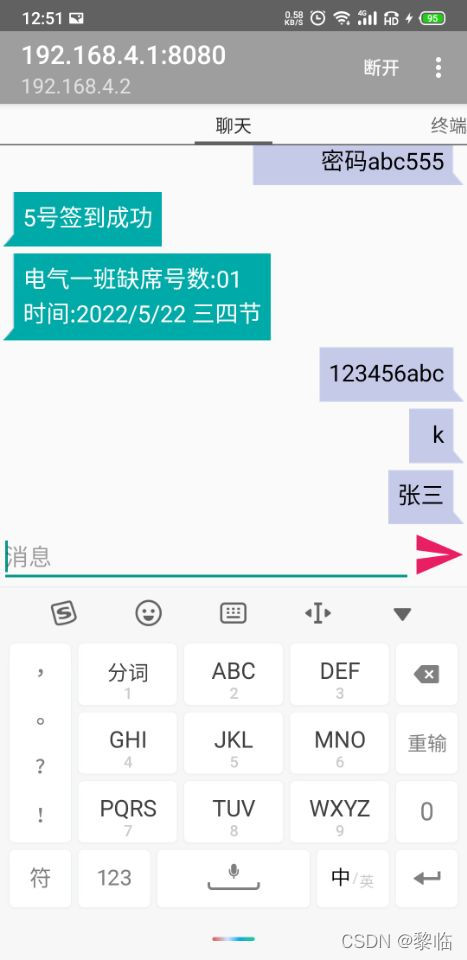 正点原子esp8266模块的刷固件流程,以及常用at指令:设置波特率,ap模式下实现合泰单片机与手机互相通信(ht32双串口),降低wifi的范围(即降低发射功率)正点原子esp8266刷入 9348