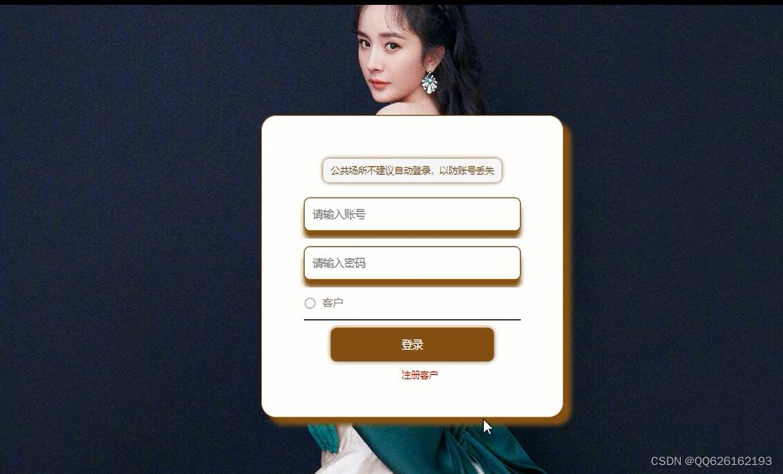 Java项目:基于ssm的婚纱影楼管理系统(计算机毕业设计)基于ssm的照相馆管理系统设计与实现 Csdn博客