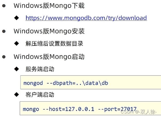 Mongodb简介、基础操作、整合springboot Csdn博客