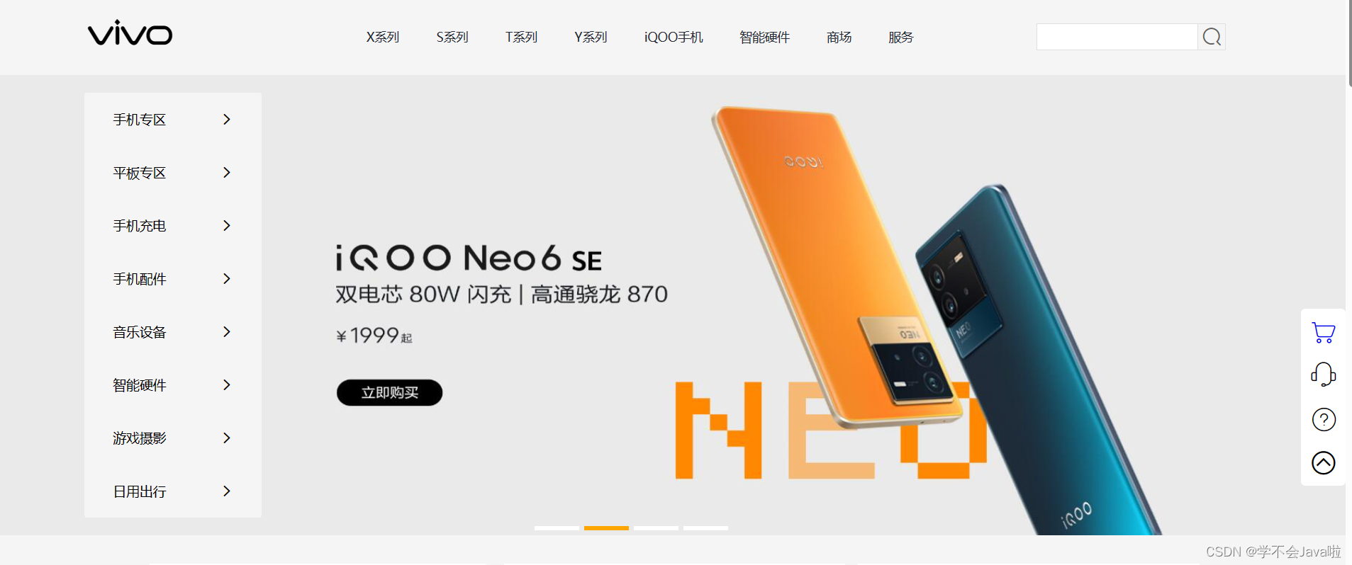 基于HTML5+CSS+JS的仿VIVO商城项目_h5制作vivo商城-CSDN博客