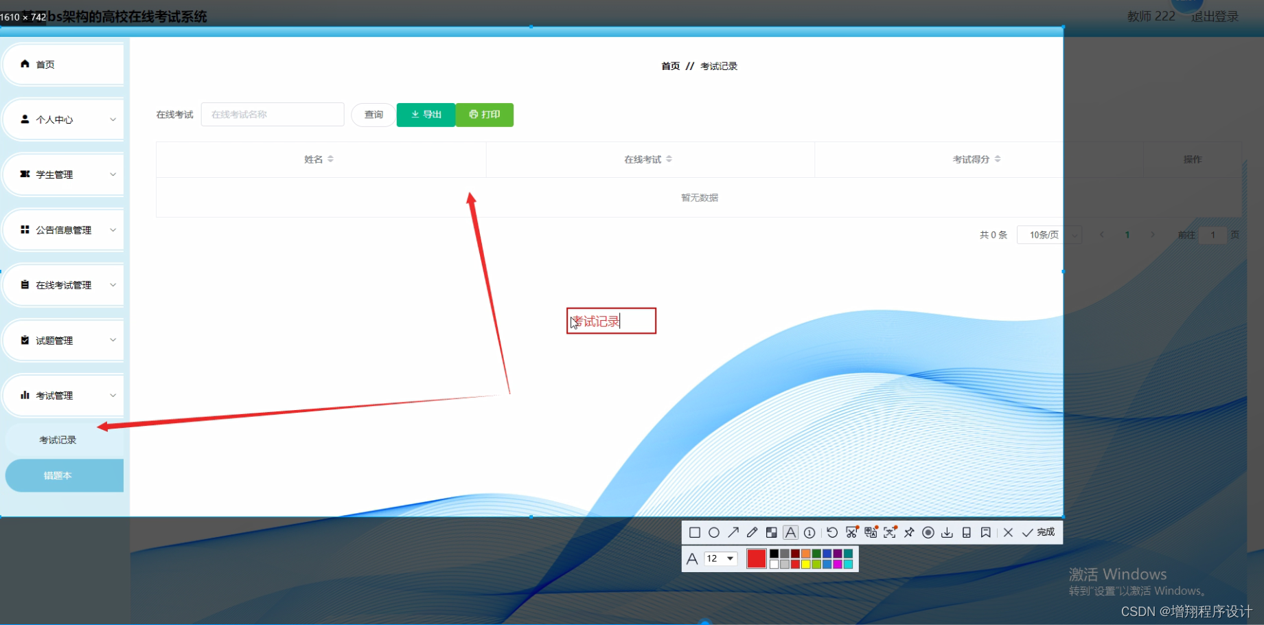 Java基于bs架构的高校在线考试系统(开题源码)报考系统javabs架构实现 Csdn博客 6409