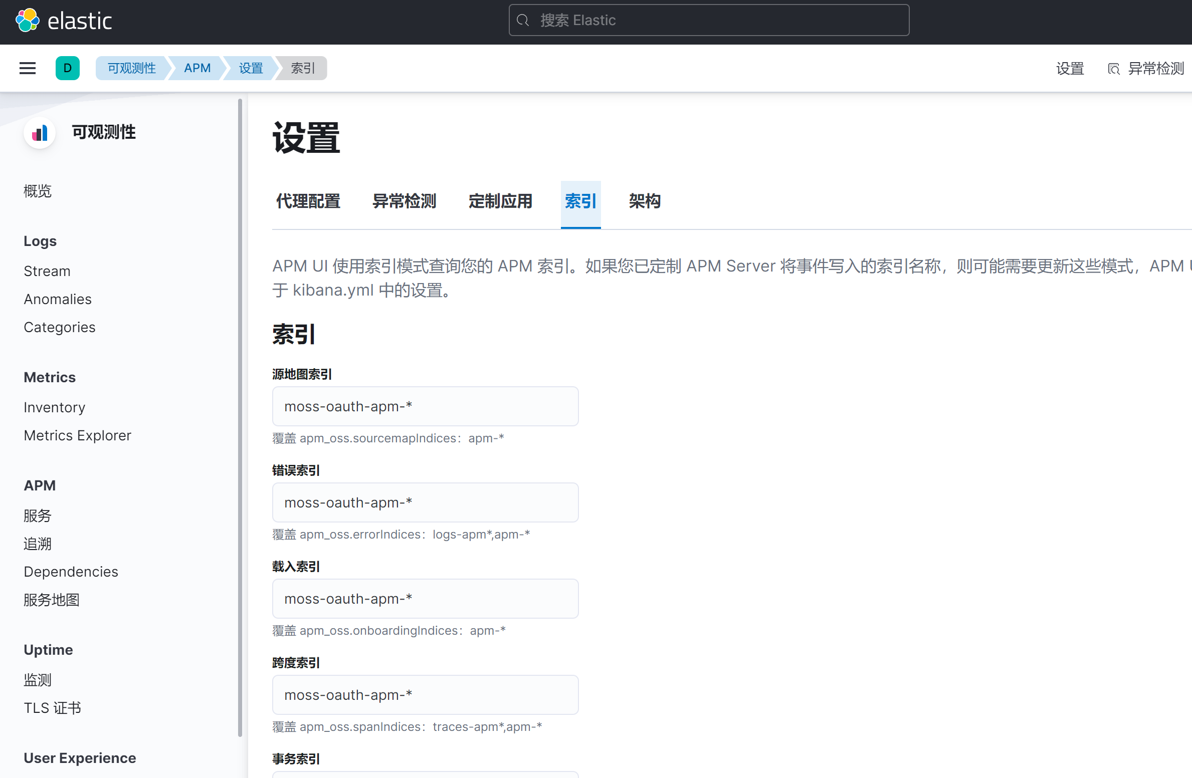 window 10安装和使用Elastic APM Server_windows 安装apm-CSDN博客