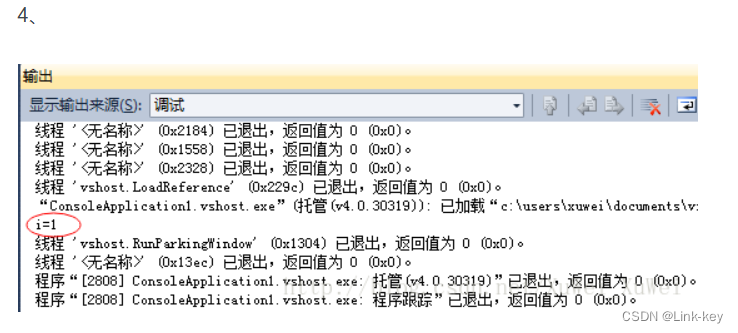 vs利用debug的操作，输出相应的变量数据_vs debug输出-CSDN博客