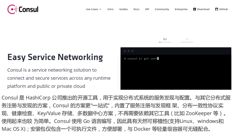 springCloud-14 eureka 替换方案 consul 概述_eureka闭源有影响吗-CSDN博客