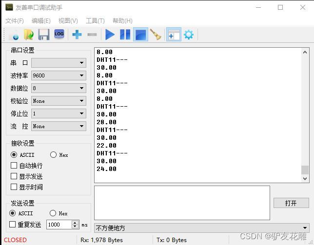【雕爷学编程】arduino动手做(212) 9合1 扩展板完成arduino的10类实验之lm35与dth11温湿度传感器实验 9合一多功能扩展板 Dht11温湿度 Lm35温度 蜂鸣器