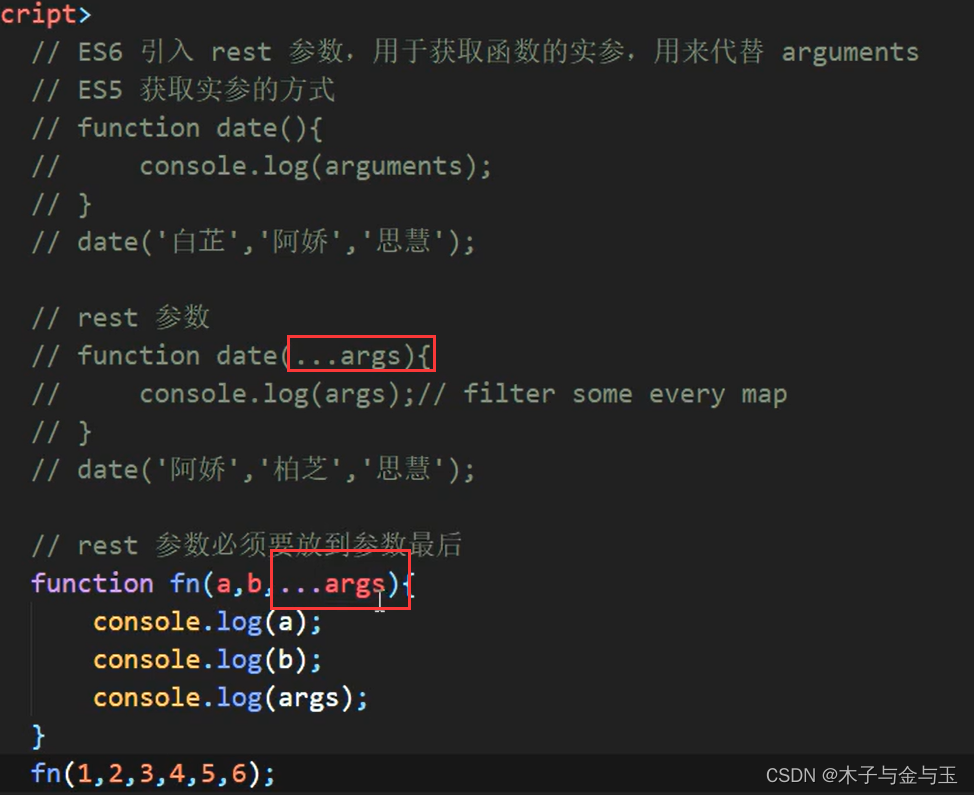 尚硅谷Web前端ES6教程，涵盖ES6-ES11的学习笔记_木子与金与玉-CSDN博客