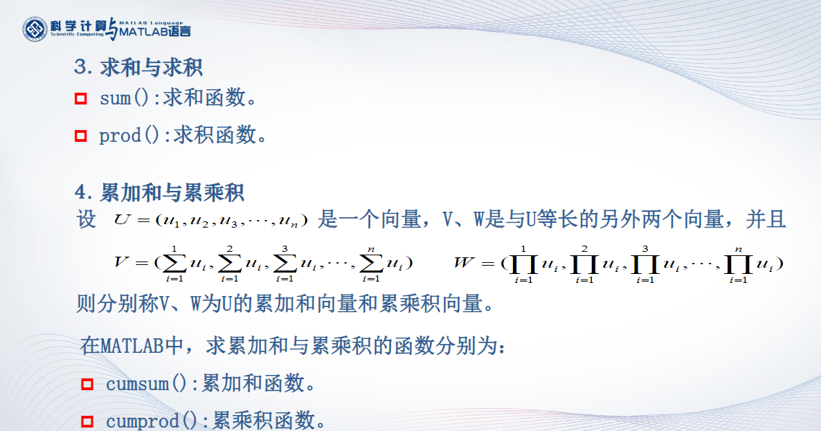 美赛 3：科学计算与MATLAB语言（进阶篇）-CSDN博客