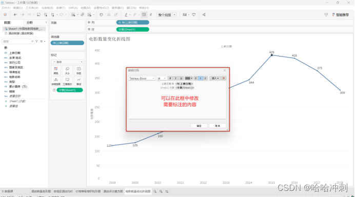 Tableau零基础入门——Tableau绘制折线图_tableau折线图怎么加点-CSDN博客