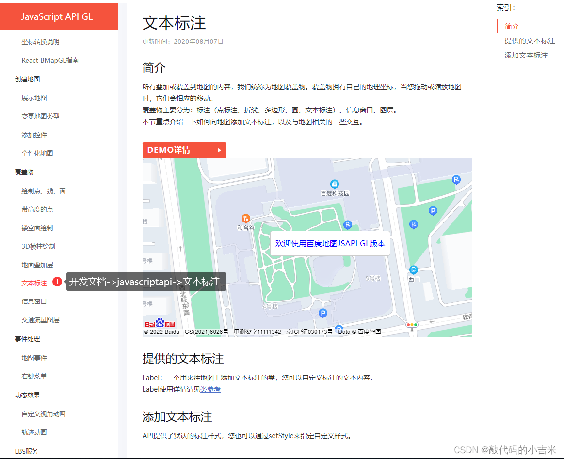 百度地图-新手入门教程_bmapgl.infowindow-CSDN博客
