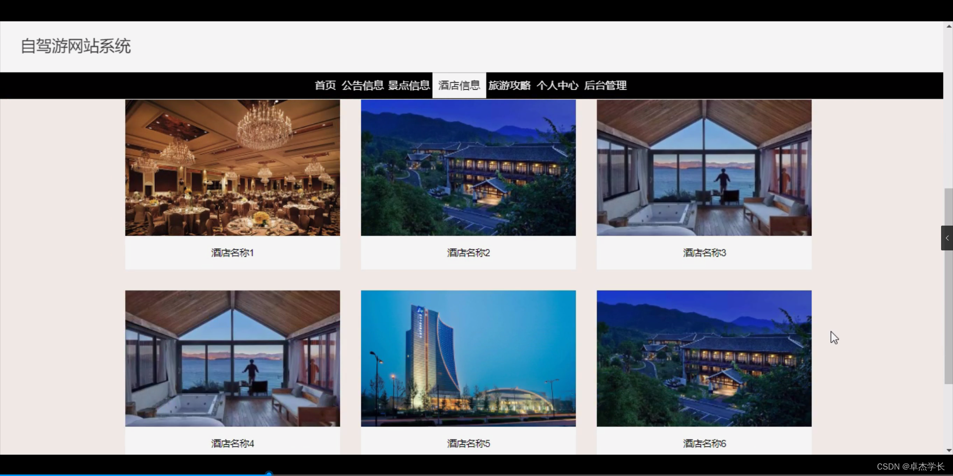 【附源码】计算机毕业设计java自驾游网站系统自驾游系统java Csdn博客