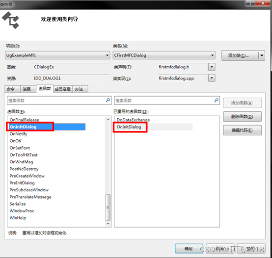 NX二次开发-基于MFC界面对话框与NX交互的开发_nx_surface_wnd_dialog-CSDN博客