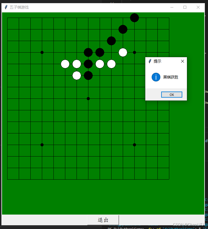 Python五子棋游戏python五子棋exe Csdn博客 