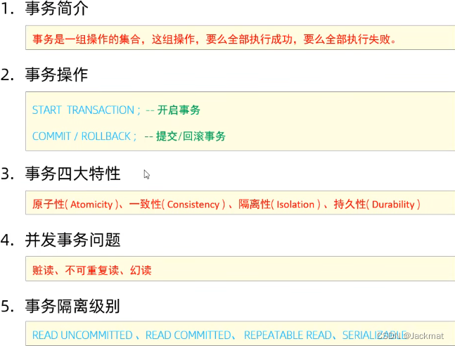 Mysql中事务(事务操作、acid、并发事务问题:(脏读、不可重复读、幻读)、事务隔离级别) Csdn博客