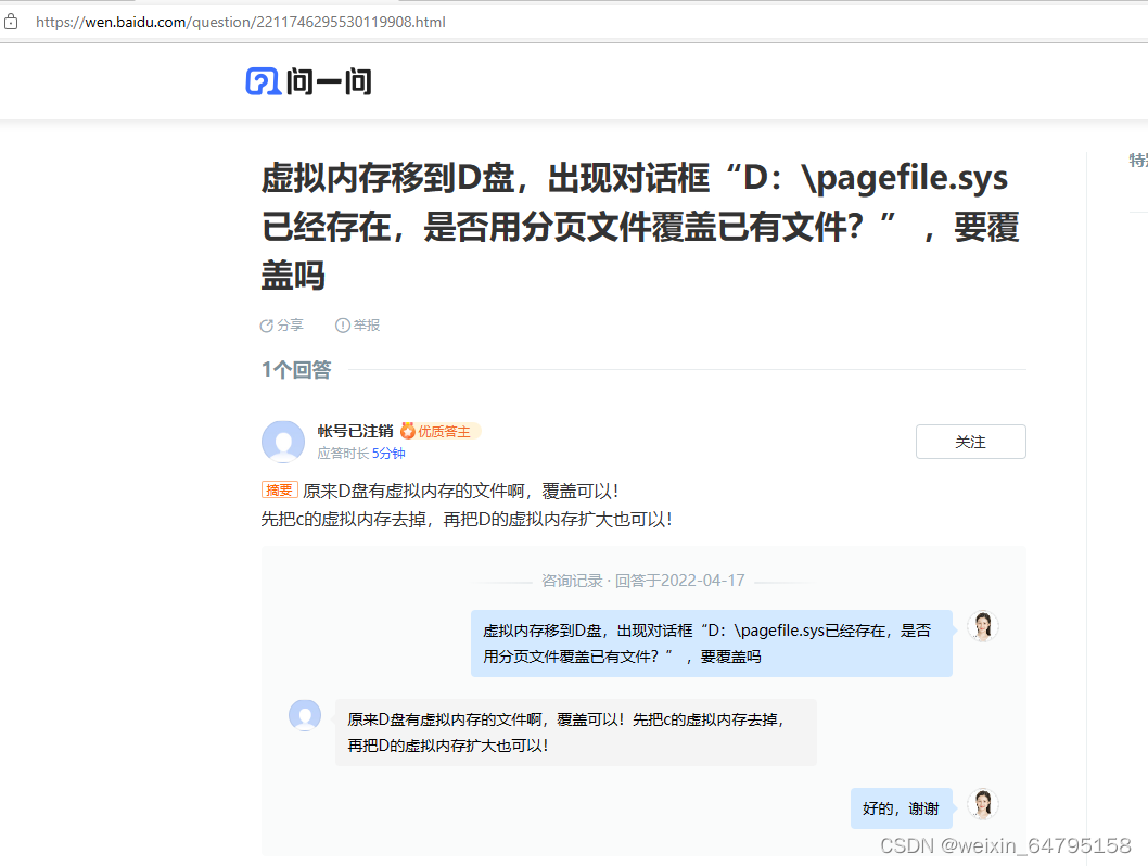 Yolov5报错oserror Winerror 1455 页面文件太小，无法完成操作。yolov5页面文件太小无法完成操作。 Csdn博客 