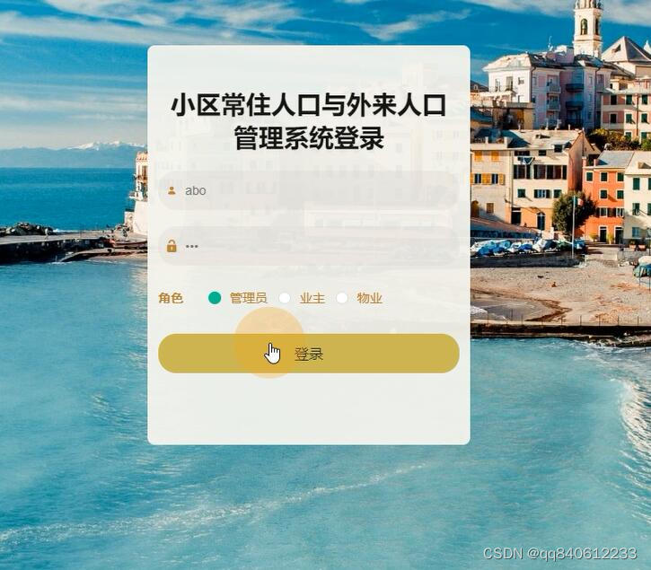 计算机毕业设计选题推荐之基于nodejsvue的小区常住人口和外来人口管理系统vue和nodejs毕业设计题目 Csdn博客