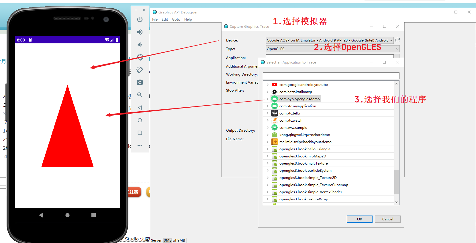 【我的OpenGL学习进阶之旅】【强烈推荐】一款强大的 Android OpenGL ES 调试工具 GAPID并展示【实战操作演练】一步一步看如何使用GAPID调试工具-CSDN博客