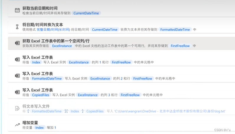 Power Automate Desktop实现excel文件的桌面流自动化power Automate自动保存的excel只有1kb Csdn博客
