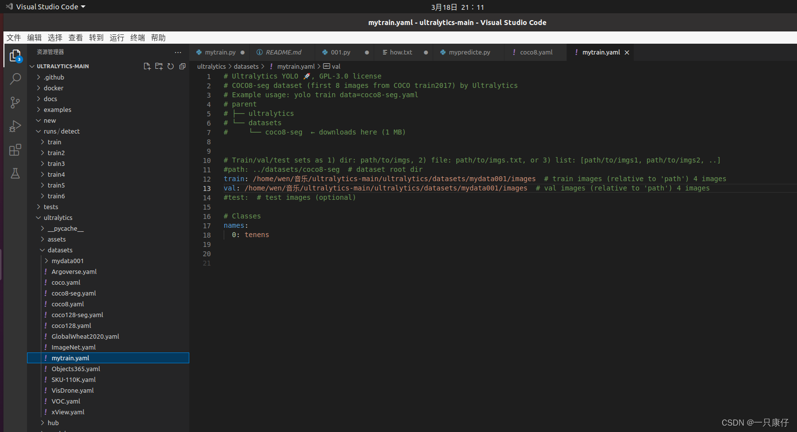 基于ubuntu虚拟系统下的YOLOv8模型训练部署_yolov8 乌班图训练-CSDN博客