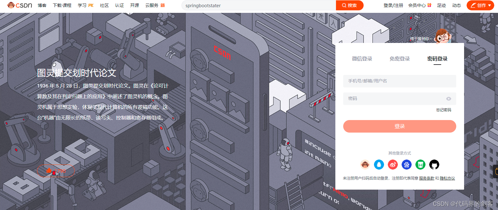 OAuth2.0_java oauth2.0-CSDN博客