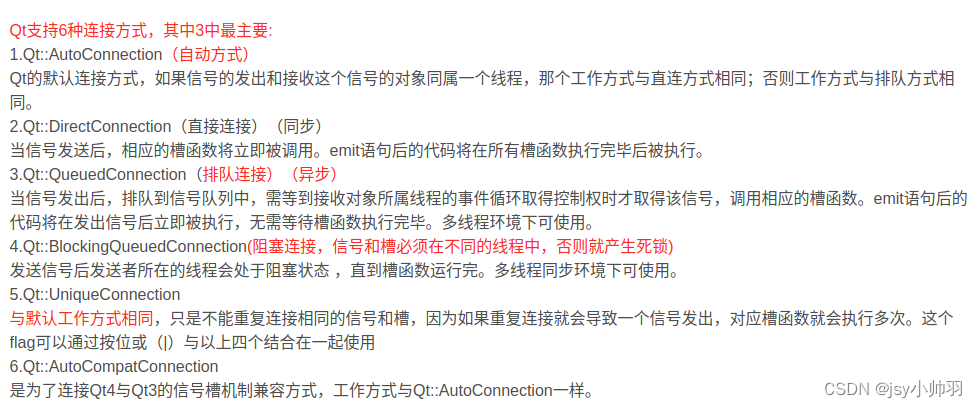关于QT信号槽机制的第五个参数_qt信号槽第五个参数-CSDN博客