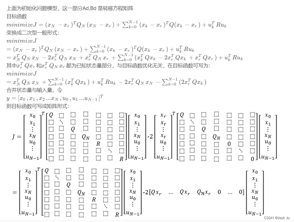自动驾驶—MPC模型预测控制算法工程实现-CSDN博客