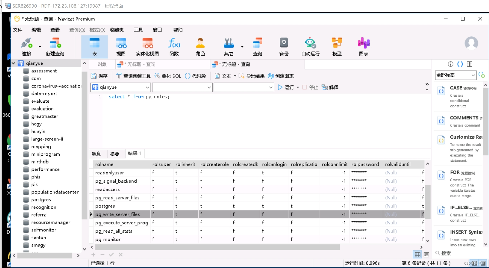 postgresql数据库 测评方法_pg数据库等保测评-CSDN博客