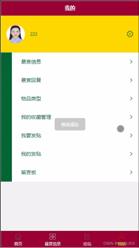 附源码 计算机毕业设计pythonuniapp基于android的寻物app0l8mm程序源码lw远程部署安卓寻物源码app 