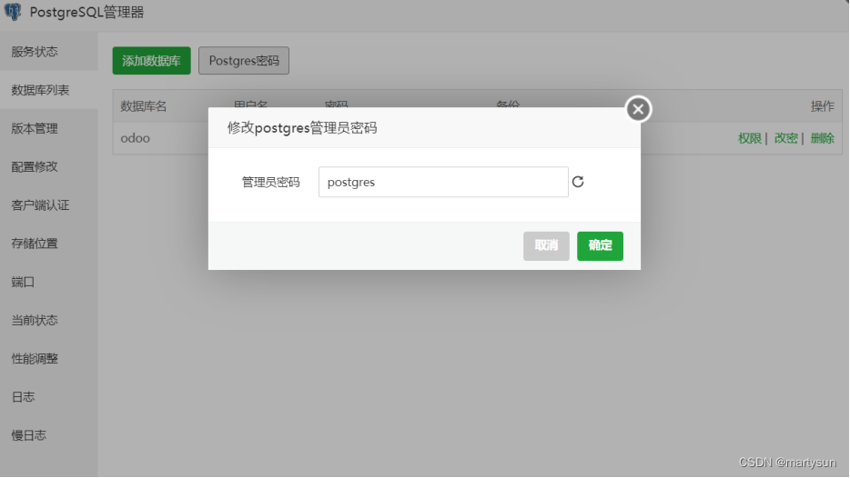 宝塔面板 安装Odoo16_宝塔安装odoo-CSDN博客