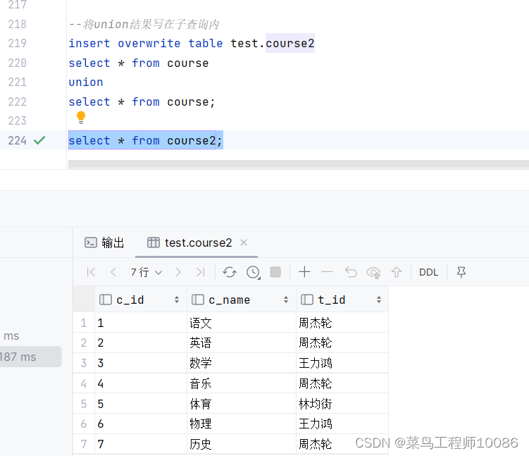 Hive数据查询（基本查询、RLIKE正则匹配、union联合、Sampling采样、Virtual Columns 虚拟列）_hive 查询-CSDN博客