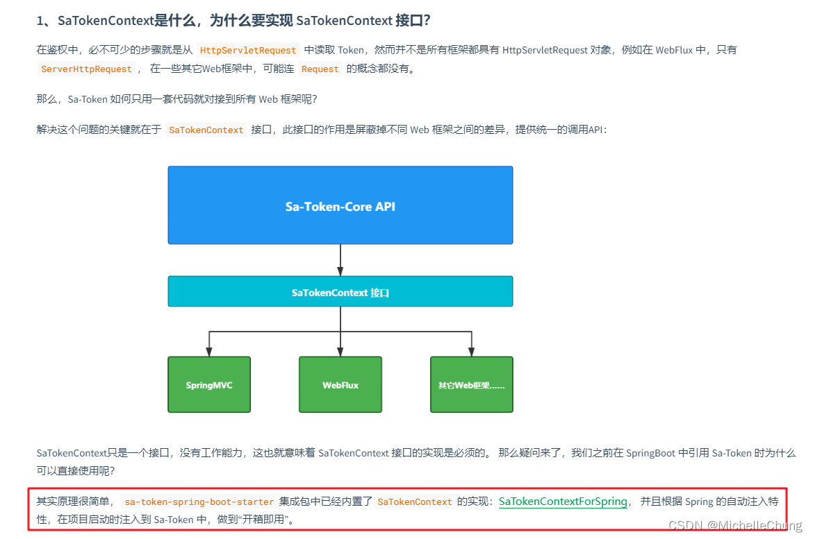 【ruoyi Vue Plus】学习笔记 31 Sa Token(五)登录验证拦截器之 Token 有效期及其续签(sa Token 源码